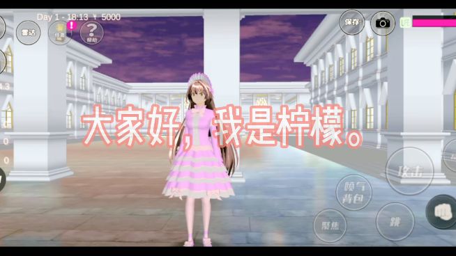 樱花校园模拟器:宫殿的秘密,里面居然藏着一个女装大佬。