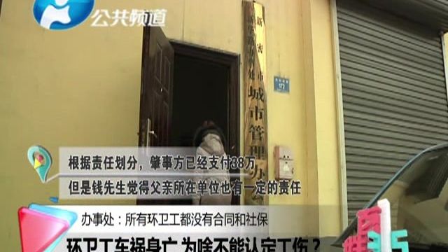 环卫工扫大街时被撞身亡,单位却说他是临时工,不算工伤?