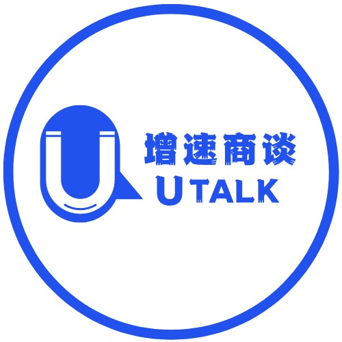 增速商谈UTALK 