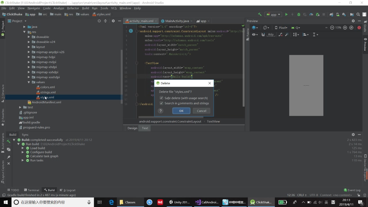 Unity调用Android