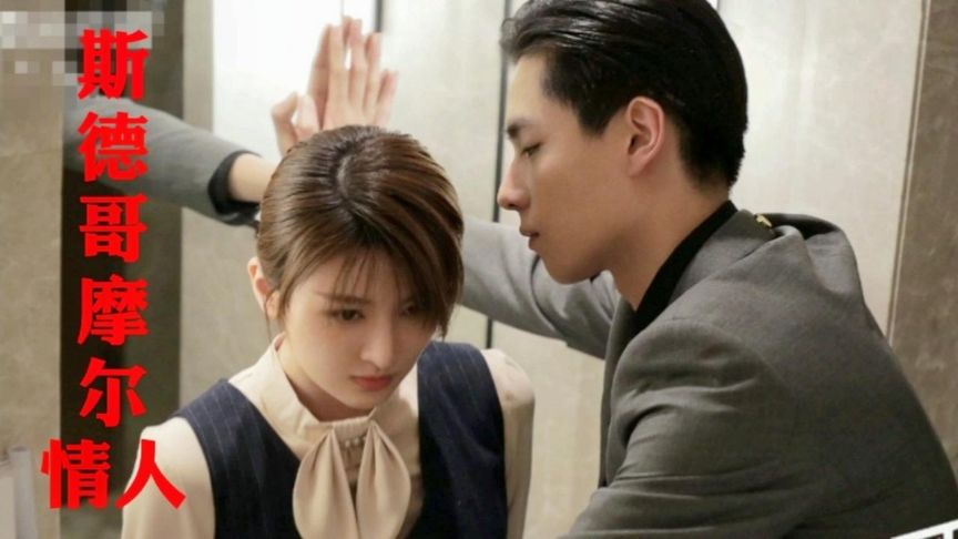 霸道高总爱上我:偏执病娇男主,小白兔女主,别后重逢,黑化