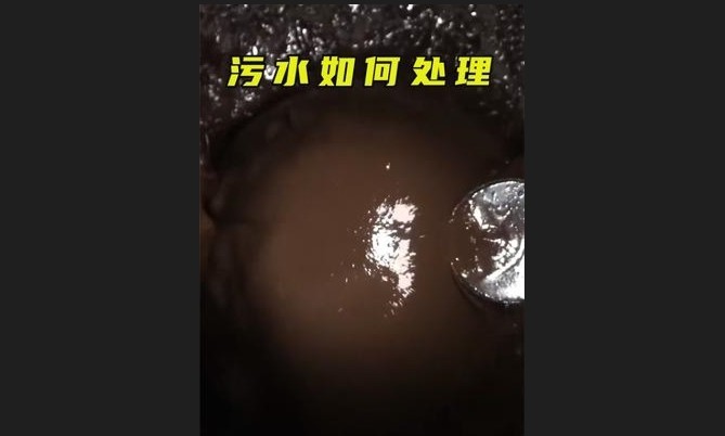 污水处理1集:污水是怎样处理的你们知道吗