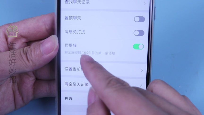 微信自带的2个提醒功能，只需这样设置，再也不怕错过重要的事情
