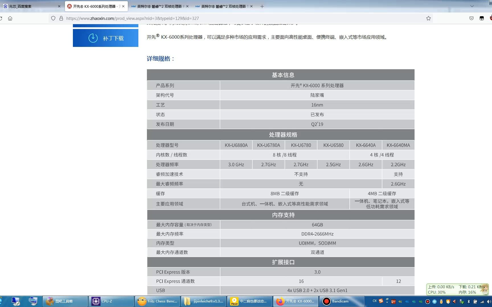 ...大战极品飞车9(不支持窗口化游戏配置参数+游戏帧数录屏技术验证)