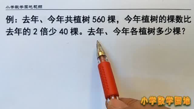 小学数学三年级奥数学习课堂