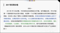 实用类文本阅读(三)高考题精讲