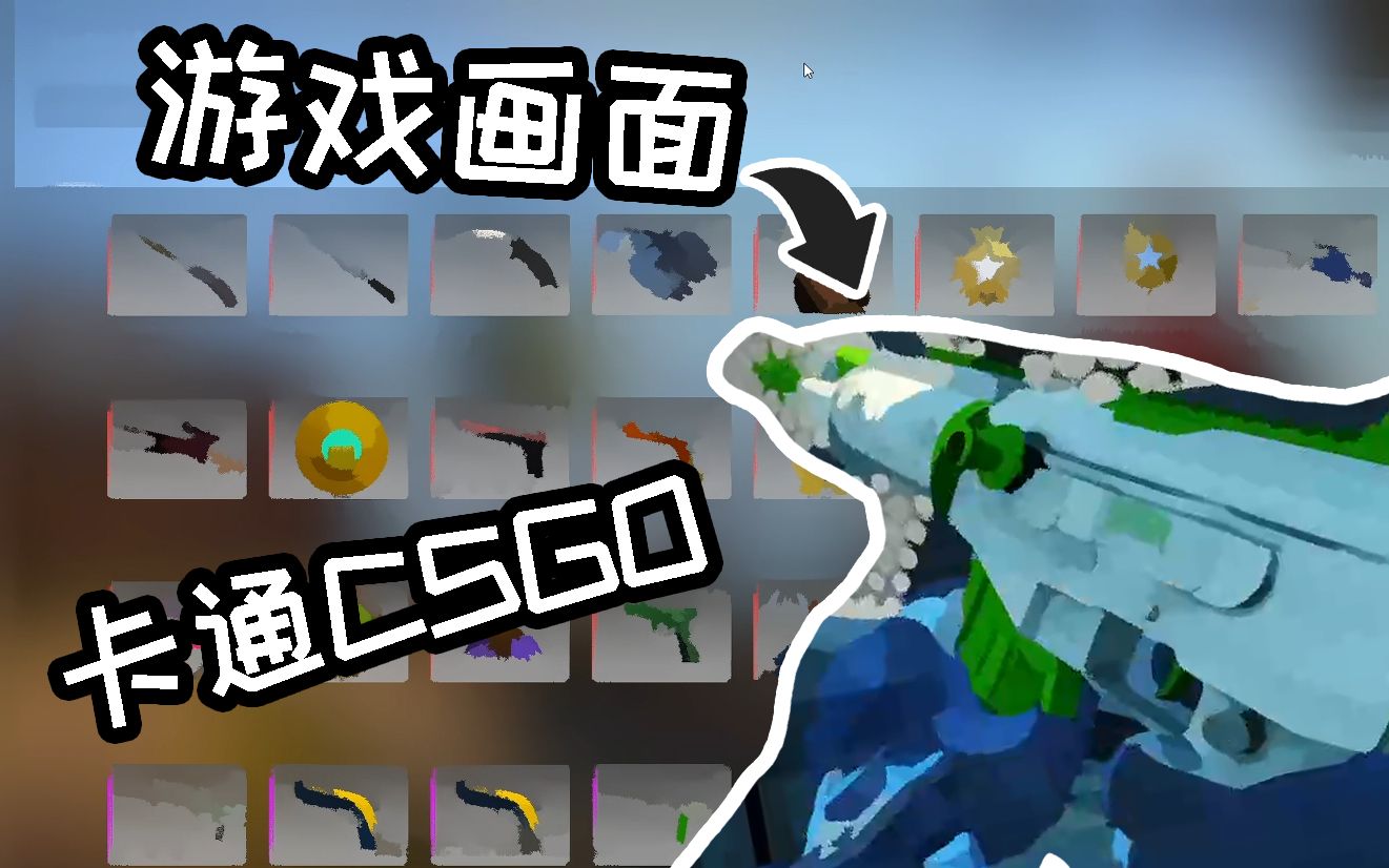 开了这个滤镜后CSGO变成了人类一败涂地!阴间滤镜大挑战#1