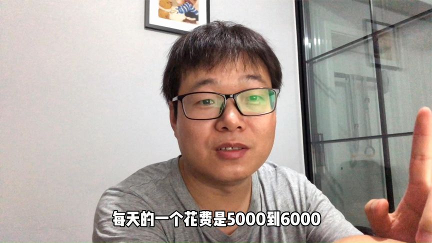 小伙拼多多每天推广花5千多,看看盈利如何,多少卖家的现状!