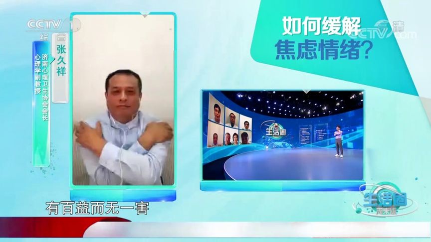 如何缓解焦虑情绪?专家告诉你一个简单的方法,超级管用|生活圈