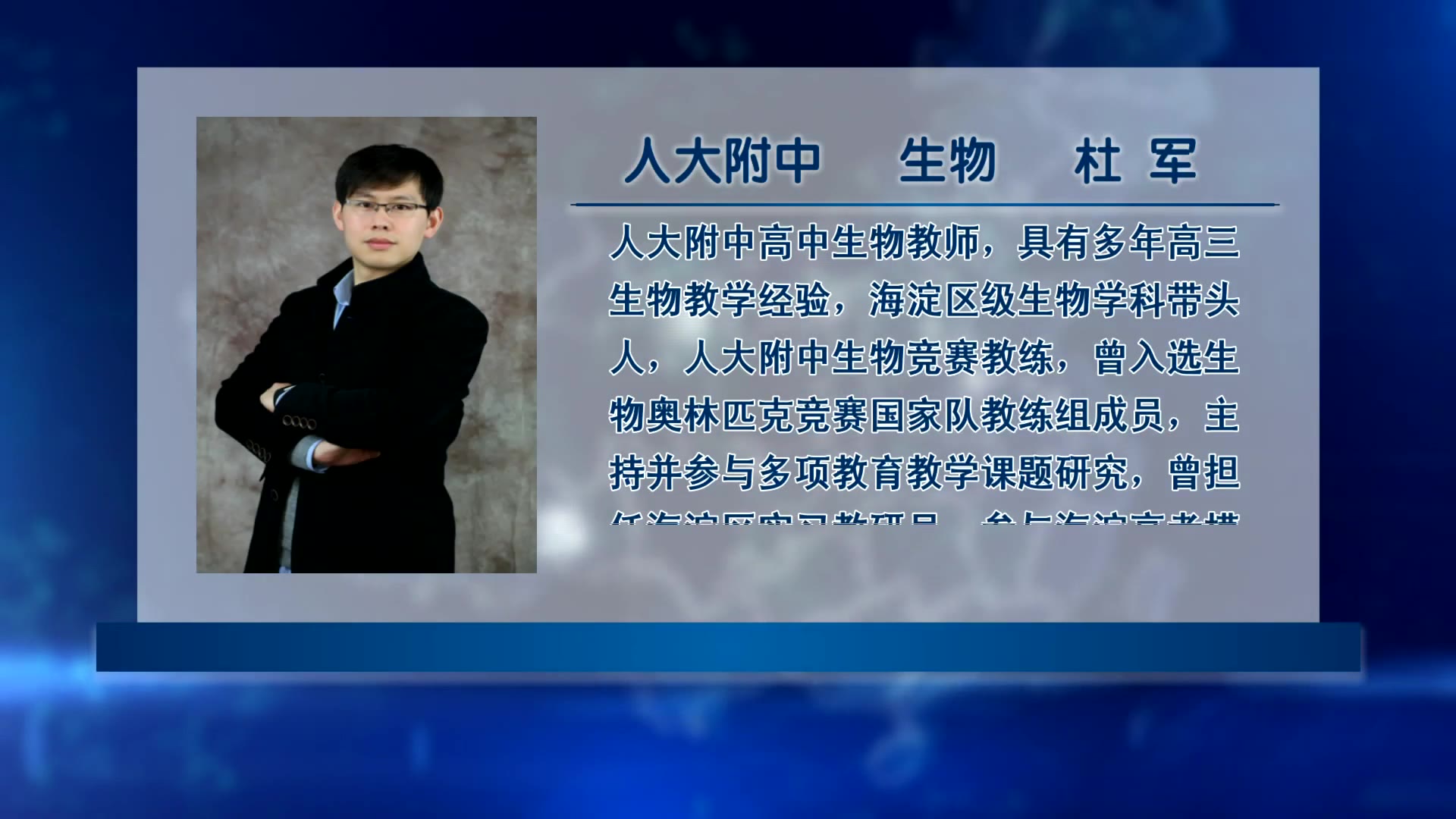 同上一堂课:高中生物学核心素养中的科学探究(中)