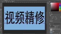 PS扭曲置换制作纸张文字折痕效果