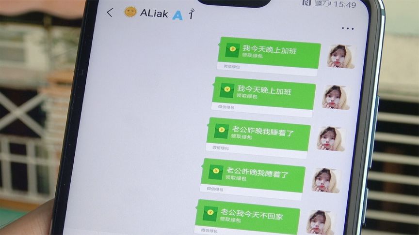 微信聊天惊现“微信绿包”,吓坏好友,怎么做到的?