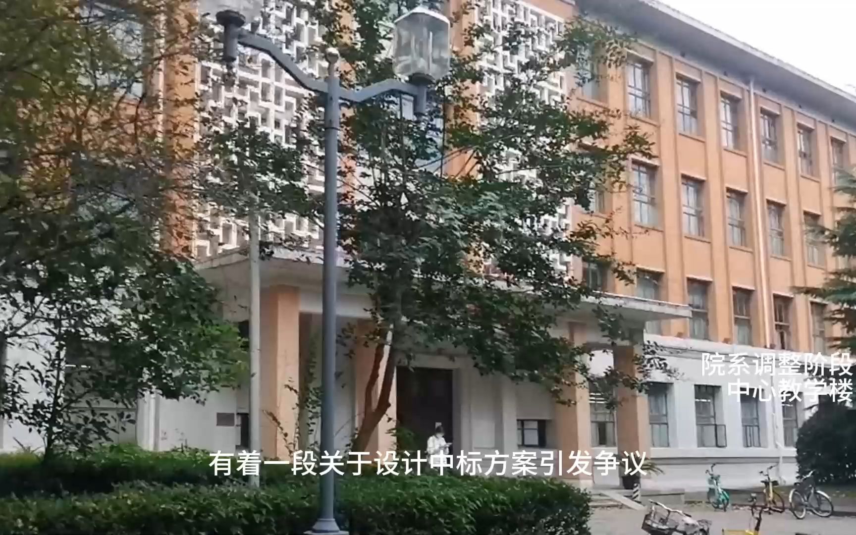 同济大学院系调整阶段-中心教学楼