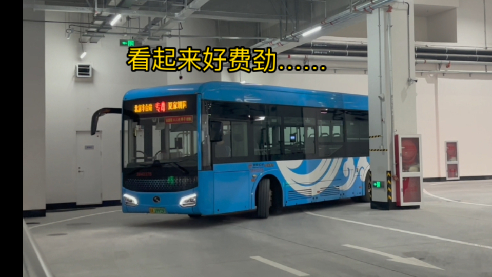 ...10米车拐弯都费劲ߤ�ߏ� 2025.1(北京丰台站新公交地下枢纽实录)