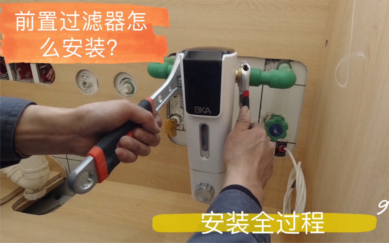 给客户安装前置过滤器,BKA前置过滤器万向接口容易安装