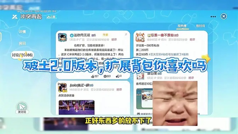 迷你世界破土地图:这还能玩吗直接给我来个死亡掉落