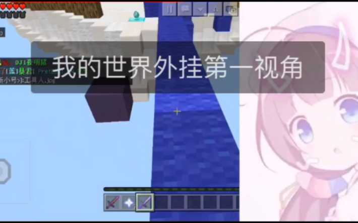 我的世界外挂_我的世界