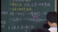 人教版初中化学九年级上册《自然界的水》教学视频-山西省(2014学年...