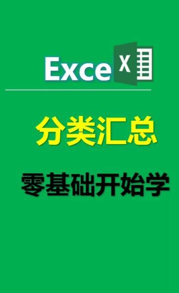 ...数据透视表...