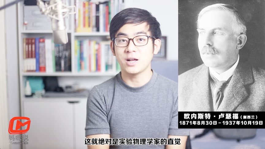 为什么原子大部分是空的?经典物理学实验第九名——粒子散射