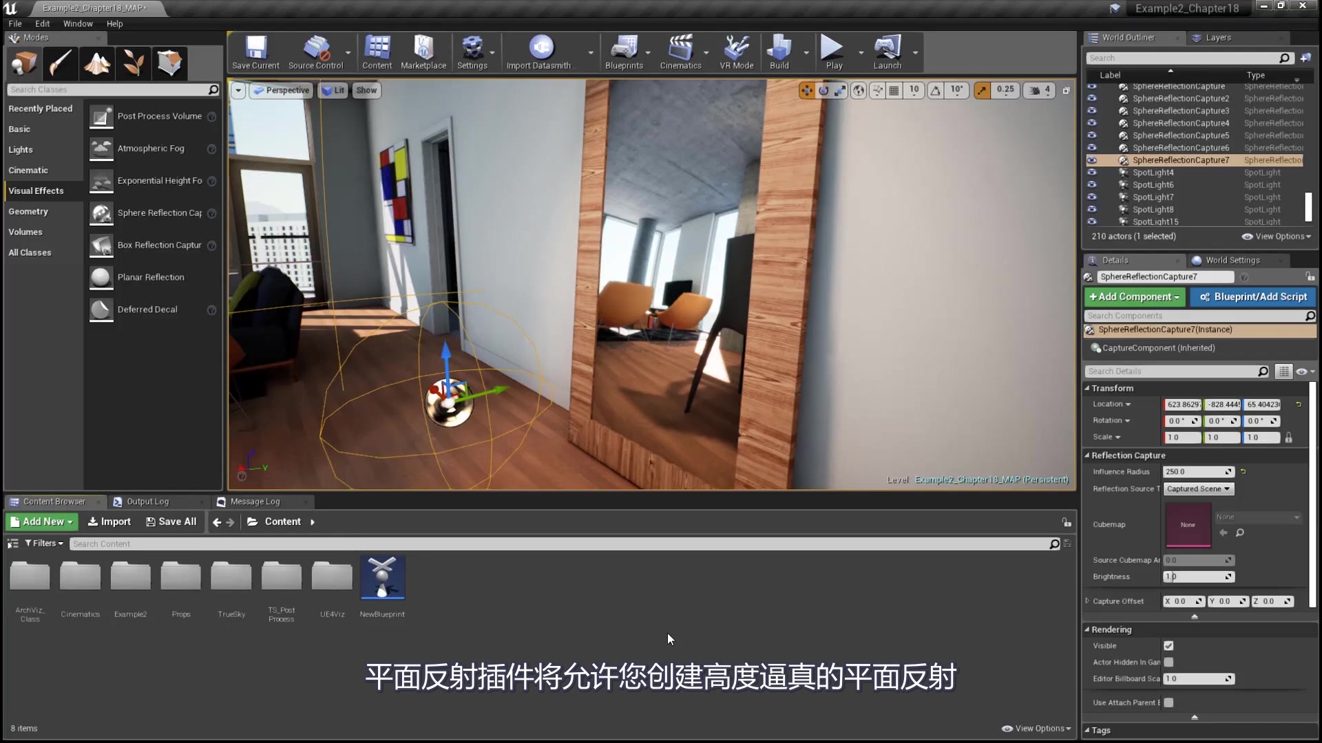 【汉化】UE4官方教程——屏幕空间反射 Part2