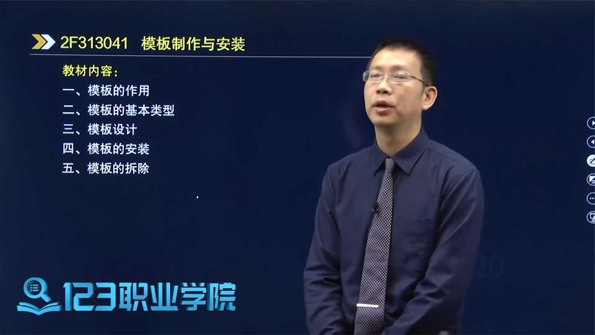 【水利水电】模板的制作与安装