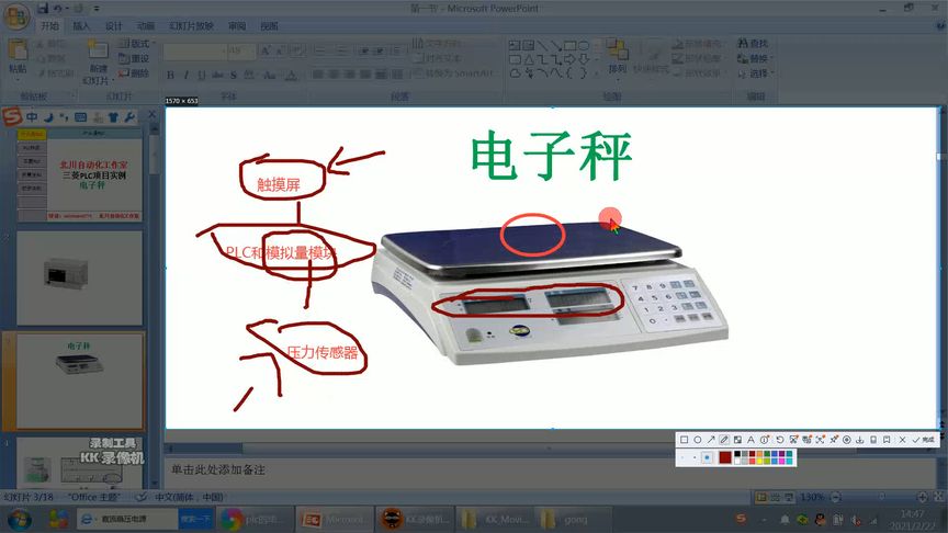 三菱PLC项目实例(电子秤设计)