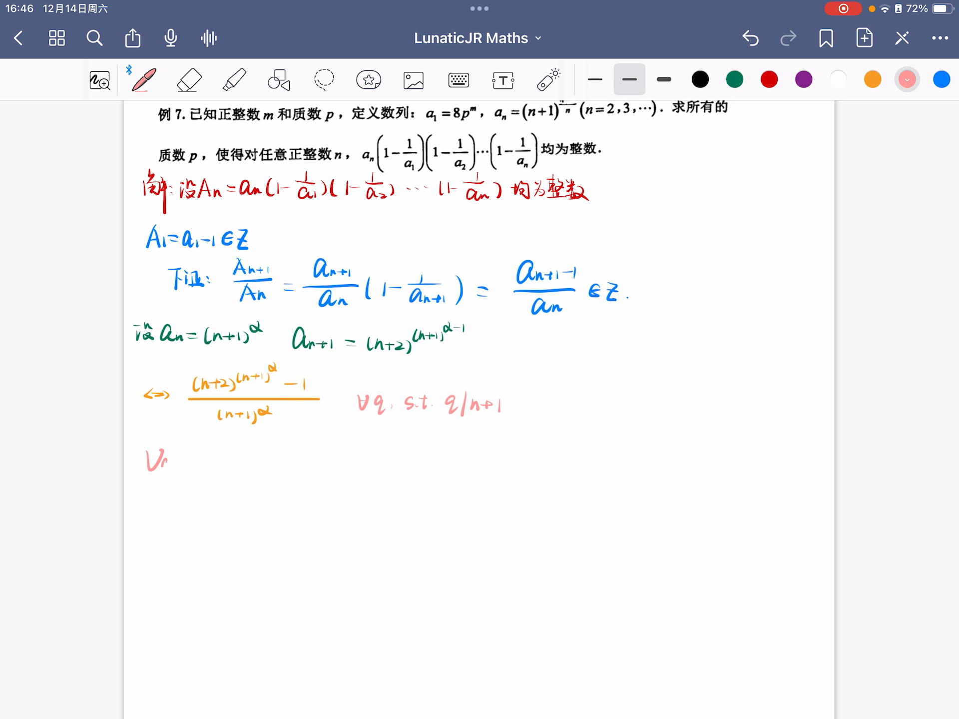 一道绝妙的数论大题详解。