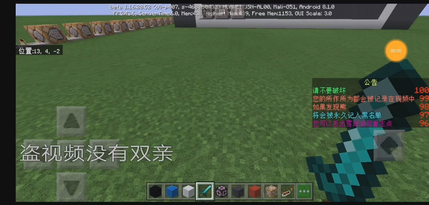 在mc里还原sans审判战开头杀动画