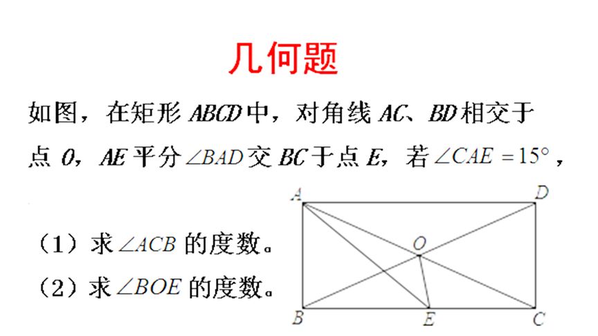 八年级数学几何:你能用口算得出结果吗?有胆来挑战