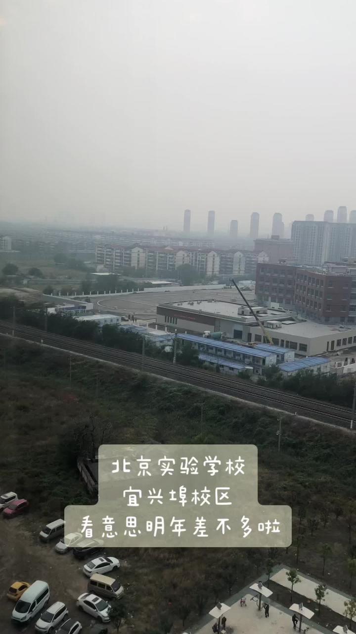 北京实验学校#看窗外的世界