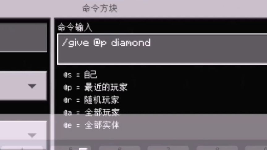 MC指令教程,命令方块基础教程