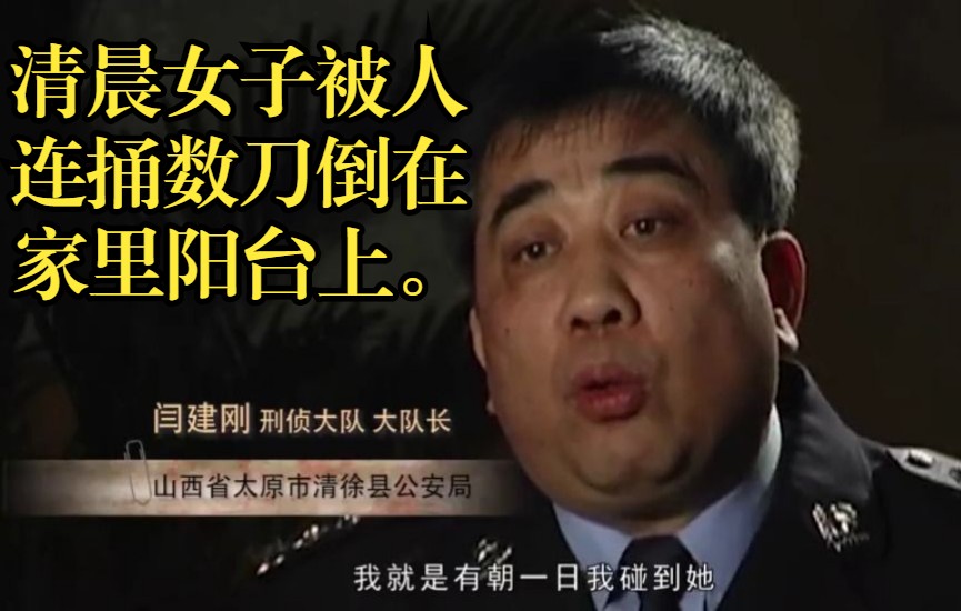 ...集,倒在血泊中的女人,清晨在家中被人连捅数刀,经医院抢救无效死亡。