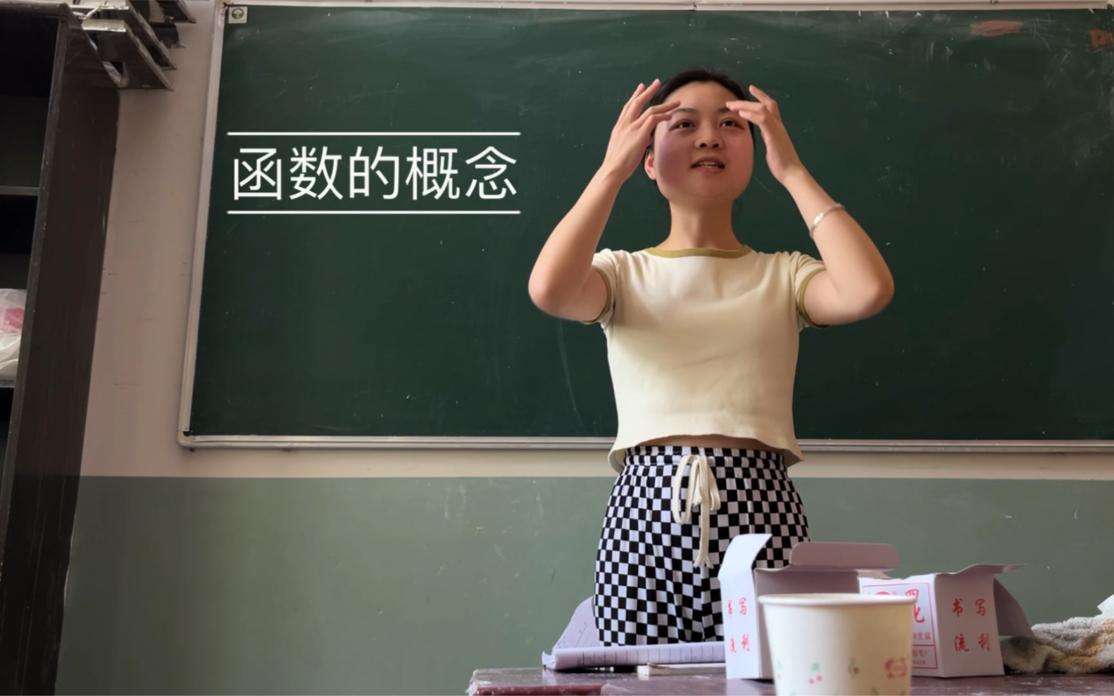函数的概念(试讲)