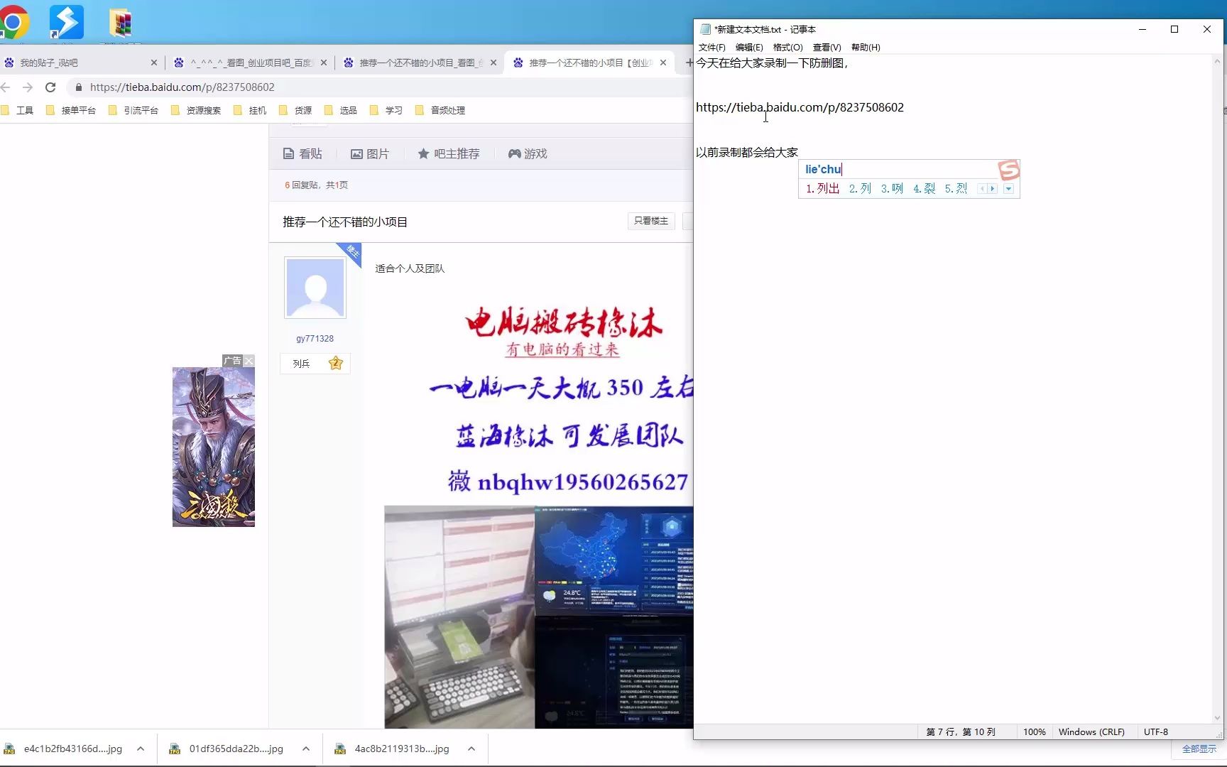 2023年最新贴吧防删图制作教程,超级简单(附带psd模板)