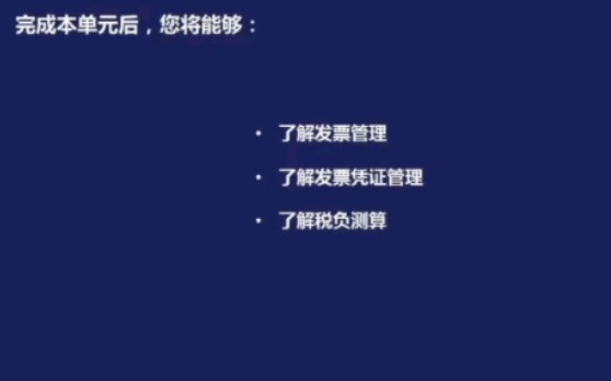 云会计发票管理和上传