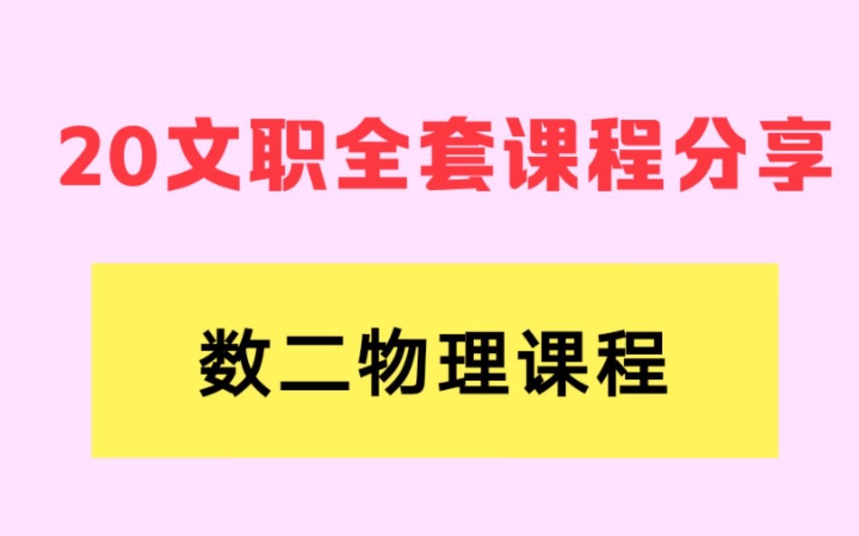 ...附讲义——审计经济学数三药学化学会计学数一新闻学管理学档案...