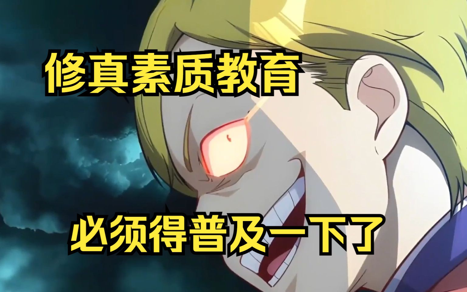 修仙500年却穿到魔法世界,这也太垃圾了,修真素质教育必须得普及一下...