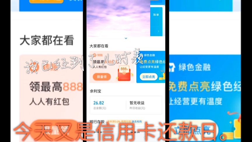 信用卡还款日到了,赚钱的速度远远赶不上还款日。