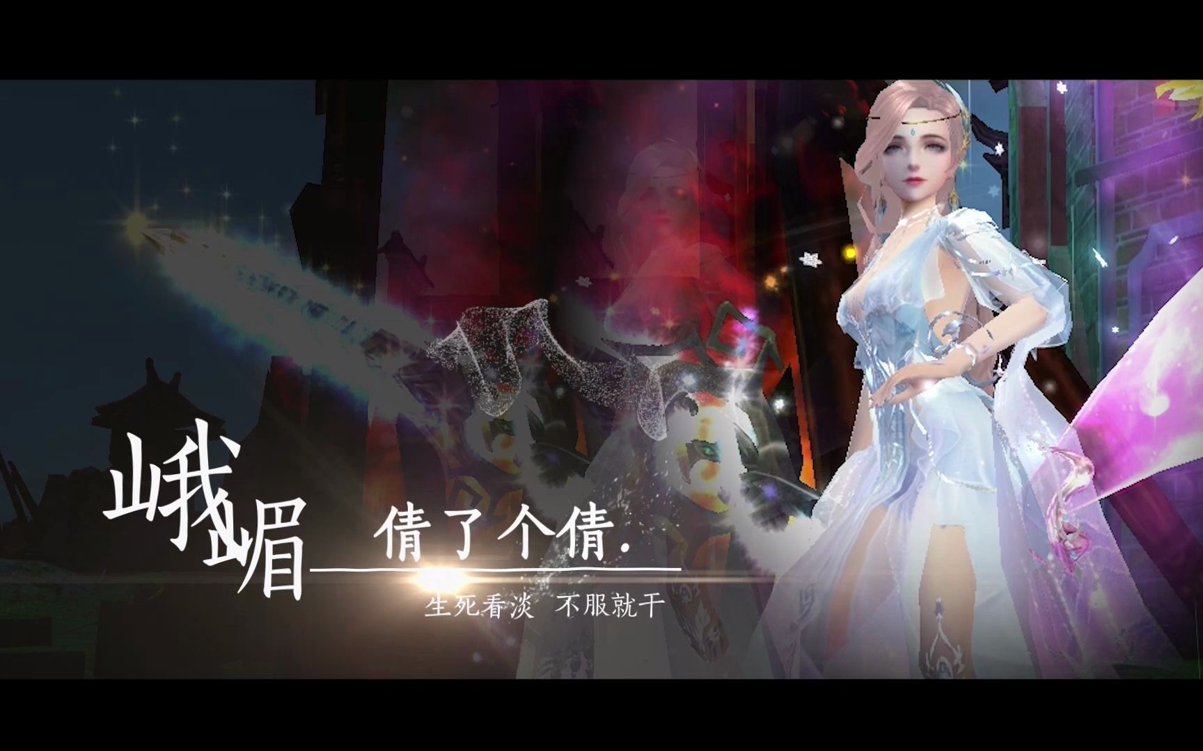 天龙八部怀旧服「红星钢铁厂」帮派宣传片