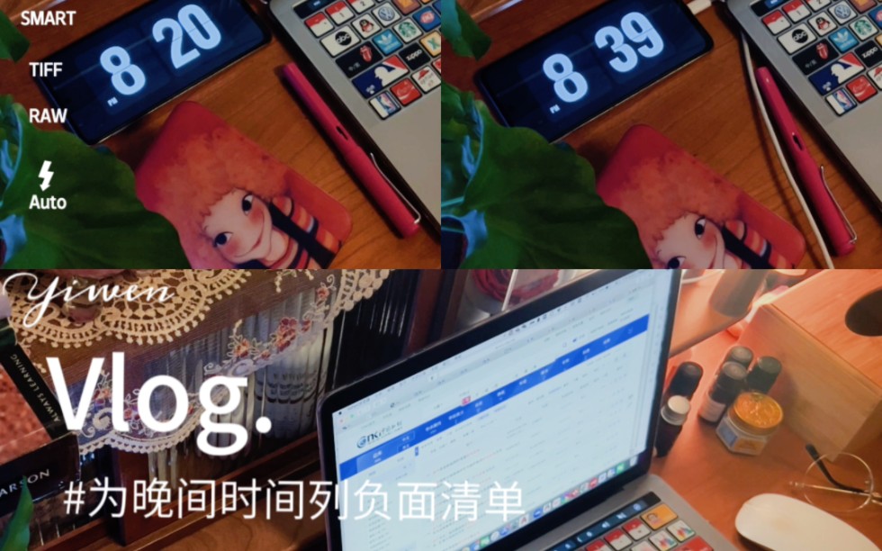 Work Vlog|985高校教师|高效利用晚间碎片化时间改论文