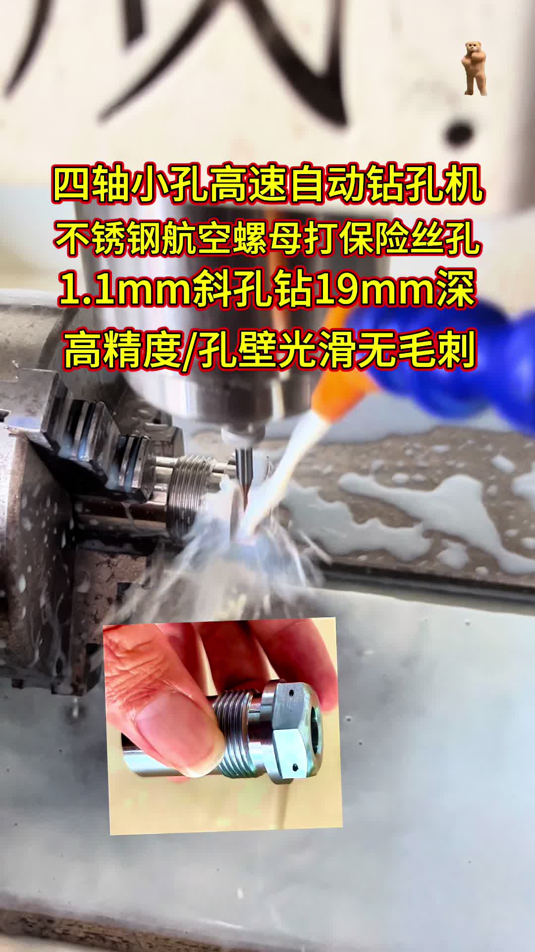 ...3mm微小孔高精密钻孔,重复定位精度0.01-0.02mm以内,主轴跳动精度...