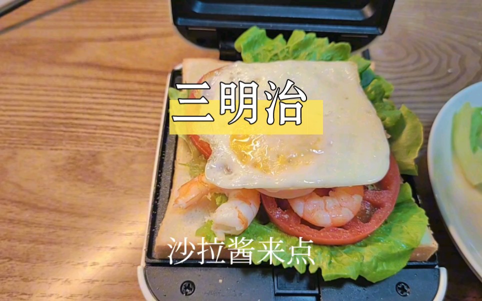 治愈系早餐:三明治+咖啡～入手了一个三明治机,原来做三明治只需3...