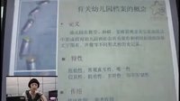 幼儿园档案管理专题-第四军医大学幼儿园园长缪珺