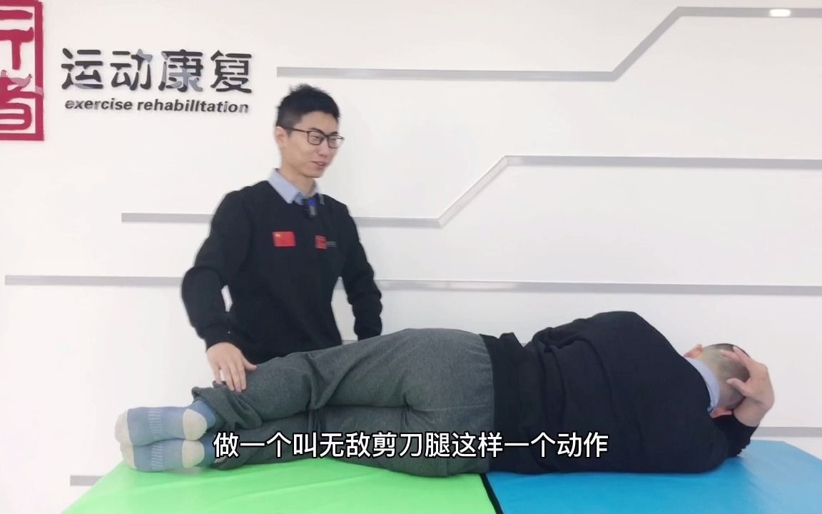 骨盆不正长短腿,一个动作教你纠正