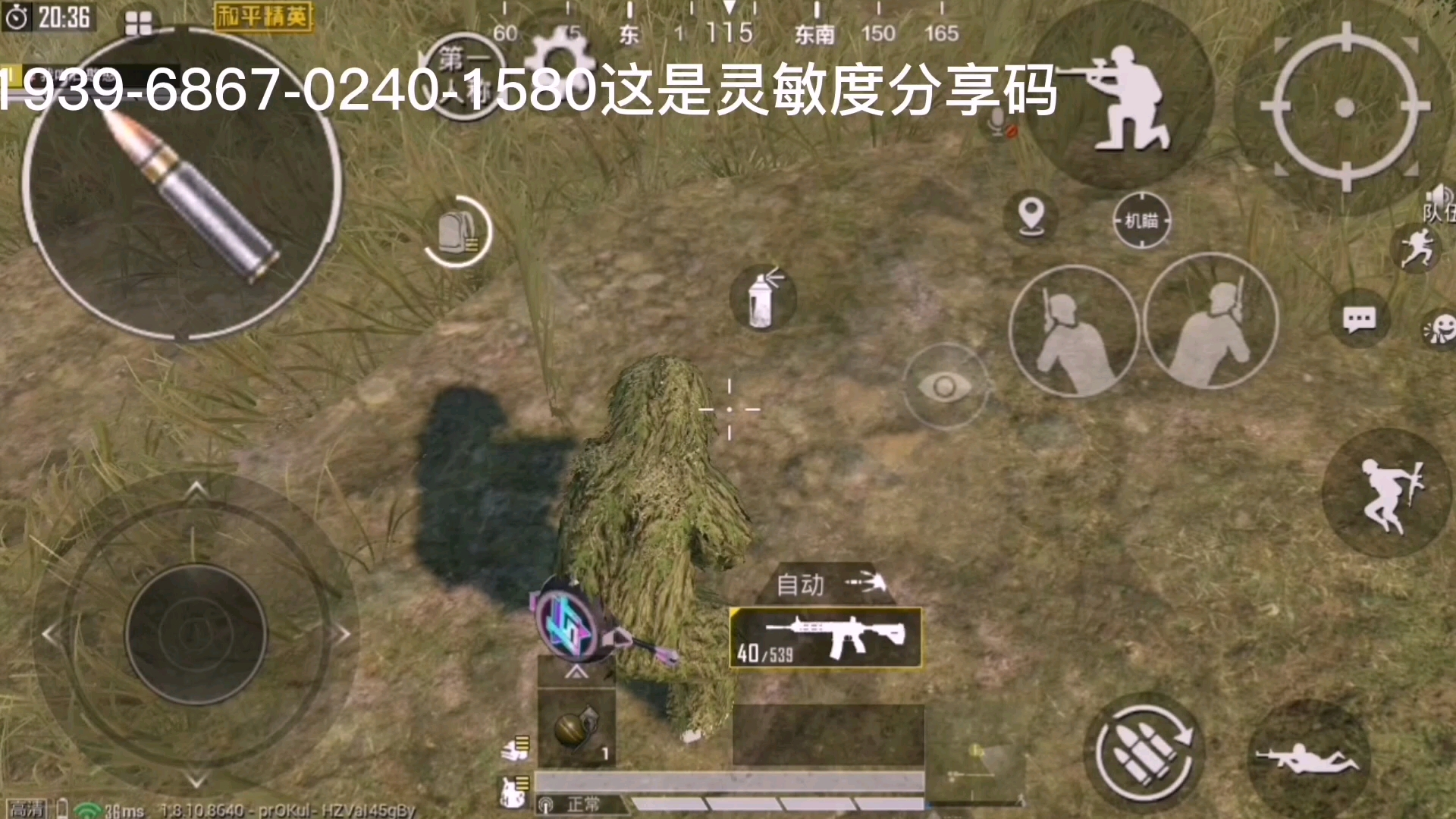 我的灵敏度分享码,不要下次一定