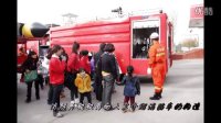 童乐·华庭幼儿园---11月参观消防队社会实践活动