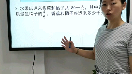 六年级数学上册单元同步复习 分数除法单位“1”的解决问题,一起学...