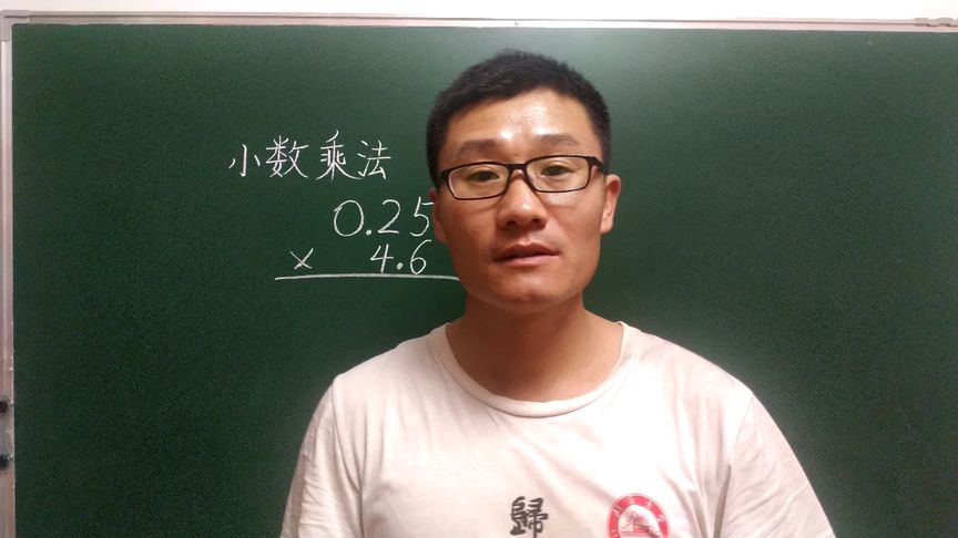 五年级上册小数乘法计算