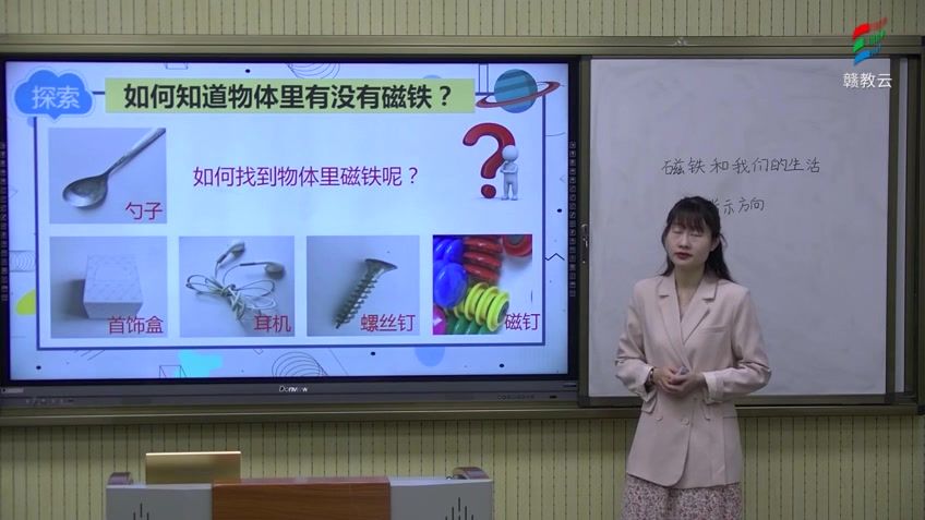 二年级科学(教科版)《第一单元磁铁和我们的生活》
